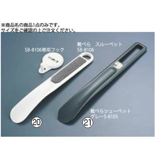 &nbsp;メーカー&nbsp;松田栄&nbsp;商品カテゴリ&nbsp;シューケア＞靴べら&nbsp;発送目安&nbsp;3日〜4日以内に発送予定（土日祝除）&nbsp;お支払方法&nbsp;銀行振込・クレジットカード&nbsp;送料&n...