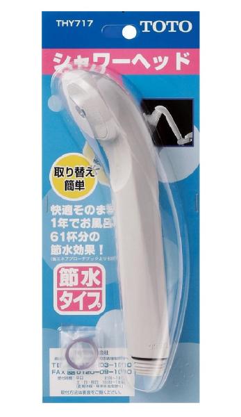 &nbsp;メーカー&nbsp;TOTO&nbsp;商品カテゴリ&nbsp;バス用品＞シャワーヘッド&nbsp;発送目安&nbsp;1日〜2日以内に発送予定（土日祝除）&nbsp;お支払方法&nbsp;銀行振込・クレジットカード&nbsp;...