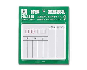 &nbsp;メーカー&nbsp;HIKARI 光&nbsp;商品カテゴリ&nbsp;看板・サイン・ディスプレイ＞標識・サイン&nbsp;発送目安&nbsp;1週間以内に発送予定&nbsp;お支払方法&nbsp;銀行振込・クレジットカード&n...