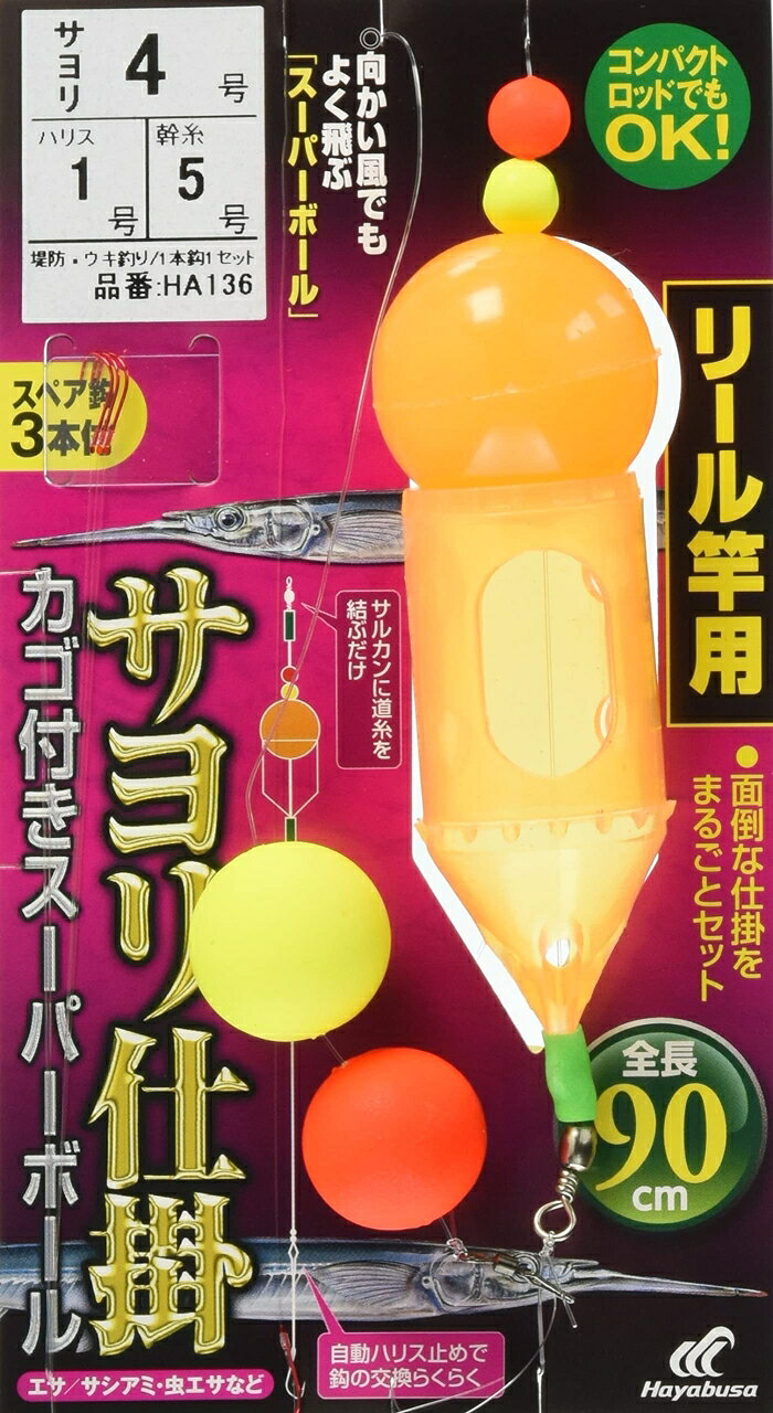 &nbsp;メーカー&nbsp;ハヤブサ(Hayabusa)&nbsp;商品カテゴリ&nbsp;仕掛け＞完成仕掛け&nbsp;発送目安&nbsp;1週間以内に発送予定&nbsp;お支払方法&nbsp;銀行振込・クレジットカード&nbsp;送...