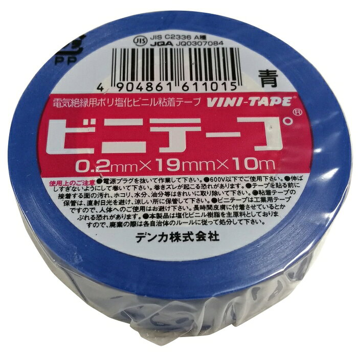 &nbsp;メーカー&nbsp;デンカ&nbsp;商品カテゴリ&nbsp;テープ＞絶縁テープ&nbsp;発送目安&nbsp;1日〜2日以内に発送予定（土日祝除）&nbsp;お支払方法&nbsp;銀行振込・クレジットカード&nbsp;送料&n...