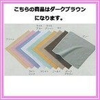 &nbsp;メーカー&nbsp;重光商事&nbsp;商品カテゴリ&nbsp;【日用品】＞ハンカチ・タオル&nbsp;発送目安&nbsp;1週間以内に発送予定&nbsp;お支払方法&nbsp;銀行振込・クレジットカード&nbsp;送料&nbs...