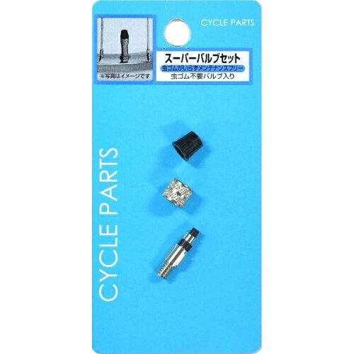 &nbsp;メーカー&nbsp;アサヒサイクル&nbsp;商品カテゴリ&nbsp;自転車パーツ＞バルブ&nbsp;発送目安&nbsp;2日〜3日以内に発送予定（土日祝除）&nbsp;お支払方法&nbsp;銀行振込・クレジットカード&nbsp...