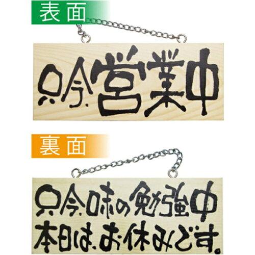 &nbsp;メーカー&nbsp;NOBORIYA のぼり屋&nbsp;商品カテゴリ&nbsp;看板・サイン・ディスプレイ＞標識・サイン&nbsp;発送目安&nbsp;3日〜4日以内に発送予定（土日祝除）&nbsp;お支払方法&nbsp;銀行...