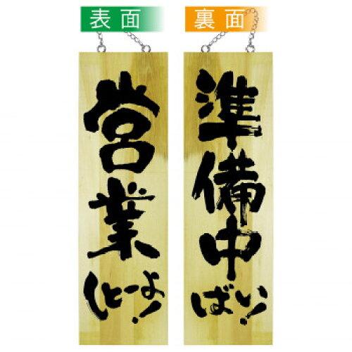 &nbsp;メーカー&nbsp;NOBORIYA のぼり屋&nbsp;商品カテゴリ&nbsp;看板・サイン・ディスプレイ＞標識・サイン&nbsp;発送目安&nbsp;3日〜4日以内に発送予定（土日祝除）&nbsp;お支払方法&nbsp;銀行...