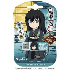 &nbsp;メーカー&nbsp;VERBATIM&nbsp;商品カテゴリ&nbsp;外付ドライブ・ストレージ＞USBメモリ・フラッシュドライブ&nbsp;発送目安&nbsp;1週間以内に発送予定&nbsp;お支払方法&nbsp;銀行振込・ク...