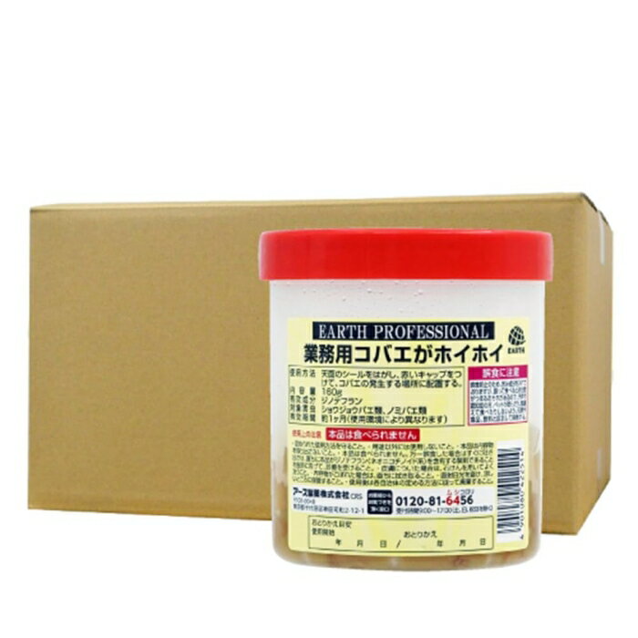 &nbsp;メーカー&nbsp;アース製薬&nbsp;商品カテゴリ&nbsp;日用品＞防虫剤&nbsp;発送目安&nbsp;1日〜2日以内に発送予定（土日祝除）&nbsp;お支払方法&nbsp;銀行振込・クレジットカード&nbsp;送料&n...