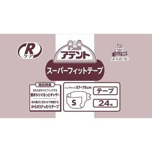 &nbsp;メーカー&nbsp;大王製紙&nbsp;商品カテゴリ&nbsp;トイレ・排泄介助＞大人用おむつ・紙パンツ&nbsp;発送目安&nbsp;1〜2週間以内に発送予定&nbsp;お支払方法&nbsp;銀行振込・クレジットカード&nbs...