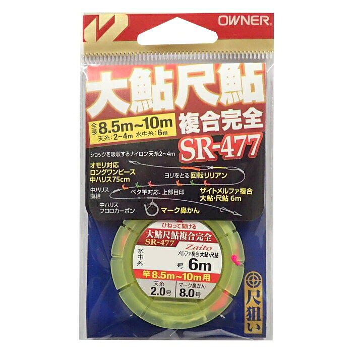 &nbsp;メーカー&nbsp;オーナーばり&nbsp;商品カテゴリ&nbsp;仕掛け＞完成仕掛け&nbsp;発送目安&nbsp;3日〜4日以内に発送予定（土日祝除）&nbsp;お支払方法&nbsp;銀行振込・クレジットカード&nbsp;送...