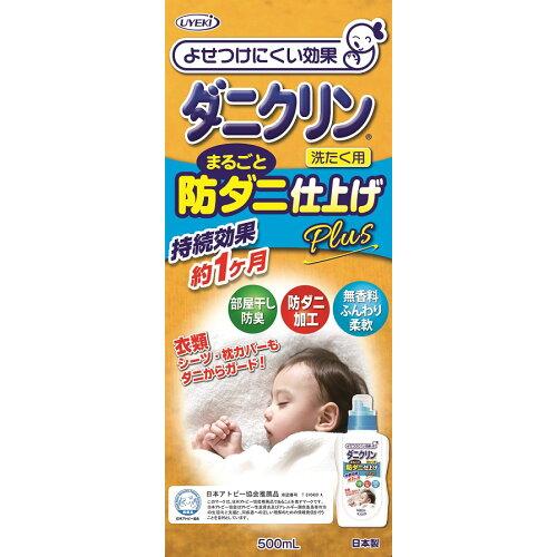 &nbsp;メーカー&nbsp;UYEKI&nbsp;商品カテゴリ&nbsp;日用品＞虫除け・忌避用品&nbsp;発送目安&nbsp;1週間以内に発送予定&nbsp;お支払方法&nbsp;銀行振込・クレジットカード&nbsp;送料&nbsp...