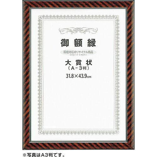 &nbsp;メーカー&nbsp;大額(Daigaku)&nbsp;商品カテゴリ&nbsp;事務用品＞賞状額縁&nbsp;発送目安&nbsp;1〜2週間以内に発送予定&nbsp;お支払方法&nbsp;銀行振込・クレジットカード&nbsp;送料...