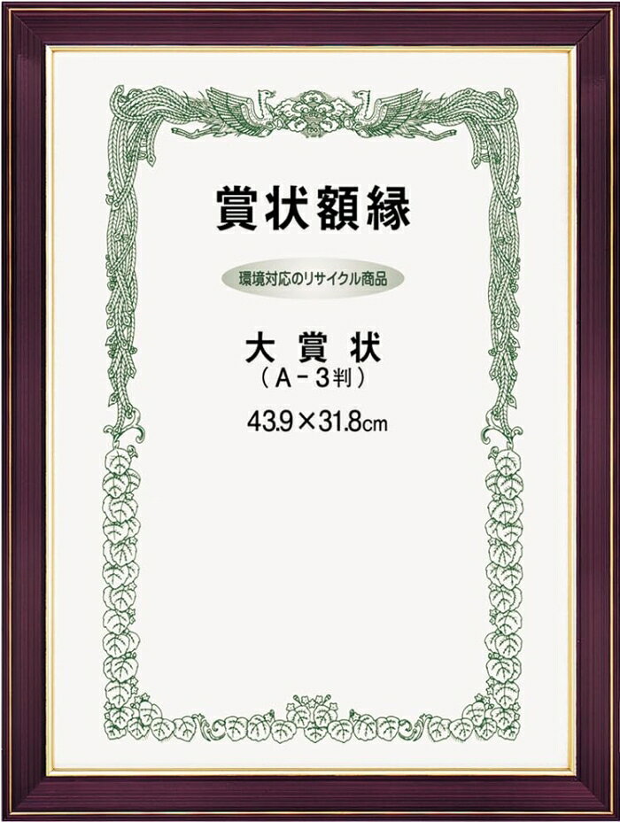 &nbsp;メーカー&nbsp;大額(Daigaku)&nbsp;商品カテゴリ&nbsp;事務用品＞賞状額縁&nbsp;発送目安&nbsp;1〜2週間以内に発送予定&nbsp;お支払方法&nbsp;銀行振込・クレジットカード&nbsp;送料...