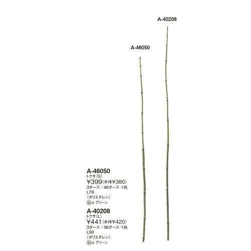 &nbsp;メーカー&nbsp;ASCA アスカ&nbsp;商品カテゴリ&nbsp;フラワー・観葉植物＞造花&nbsp;発送目安&nbsp;2日〜3日以内に発送予定（土日祝除）&nbsp;お支払方法&nbsp;銀行振込・クレジットカード&n...