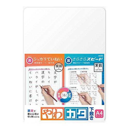 &nbsp;メーカー&nbsp;ソニック&nbsp;商品カテゴリ&nbsp;学用文房具＞下敷き&nbsp;発送目安&nbsp;1日〜2日以内に発送予定（土日祝除）&nbsp;お支払方法&nbsp;銀行振込・クレジットカード&nbsp;送料&...