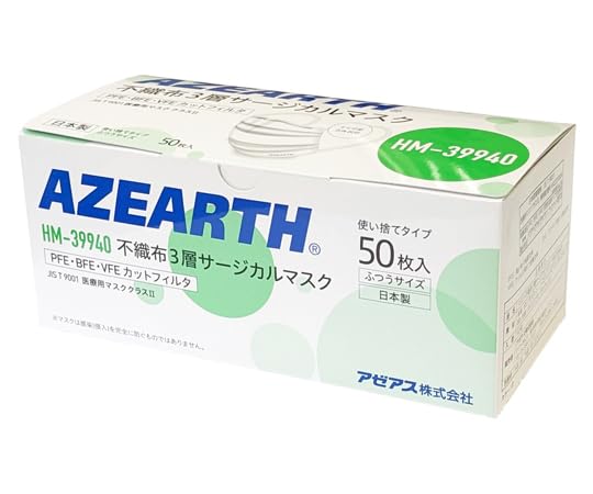 &nbsp;メーカー&nbsp;アゼアス&nbsp;商品カテゴリ&nbsp;ヘルスケア＞使い捨てマスク&nbsp;発送目安&nbsp;1日〜2日以内に発送予定（土日祝除）&nbsp;お支払方法&nbsp;銀行振込・クレジットカード&nbsp...