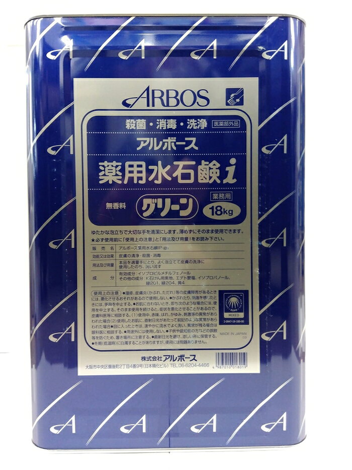 &nbsp;メーカー&nbsp;アルボース(Arbos)&nbsp;商品カテゴリ&nbsp;ボディウォッシュ＞固形せっけん&nbsp;発送目安&nbsp;1日〜2日以内に発送予定（土日祝除）&nbsp;お支払方法&nbsp;銀行振込・クレジ...