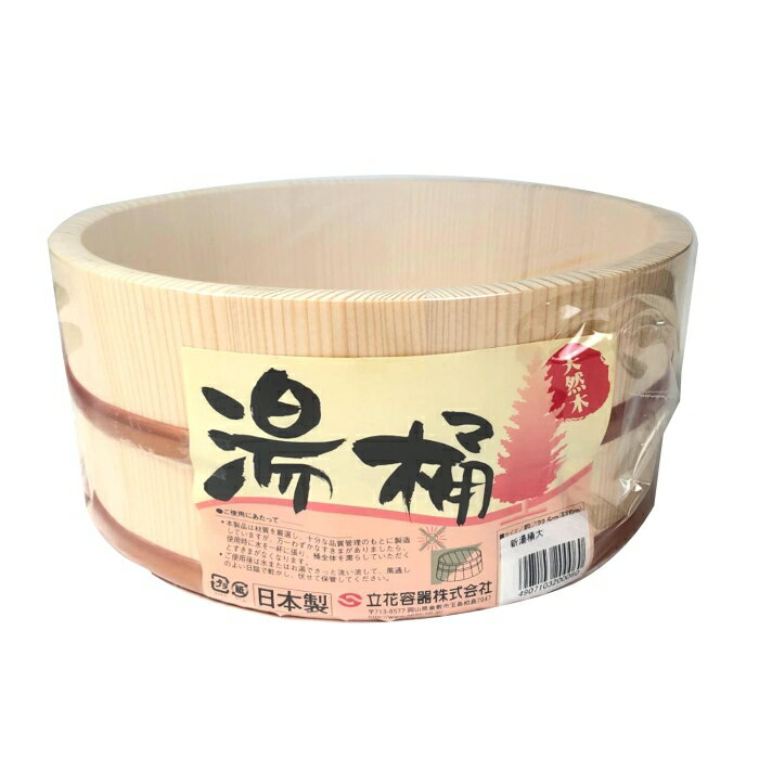 &nbsp;メーカー&nbsp;立花容器&nbsp;商品カテゴリ&nbsp;バス用品＞湯おけ&nbsp;発送目安&nbsp;翌日までに発送（休業日除く）&nbsp;お支払方法&nbsp;銀行振込・クレジットカード&nbsp;送料&nbsp;...