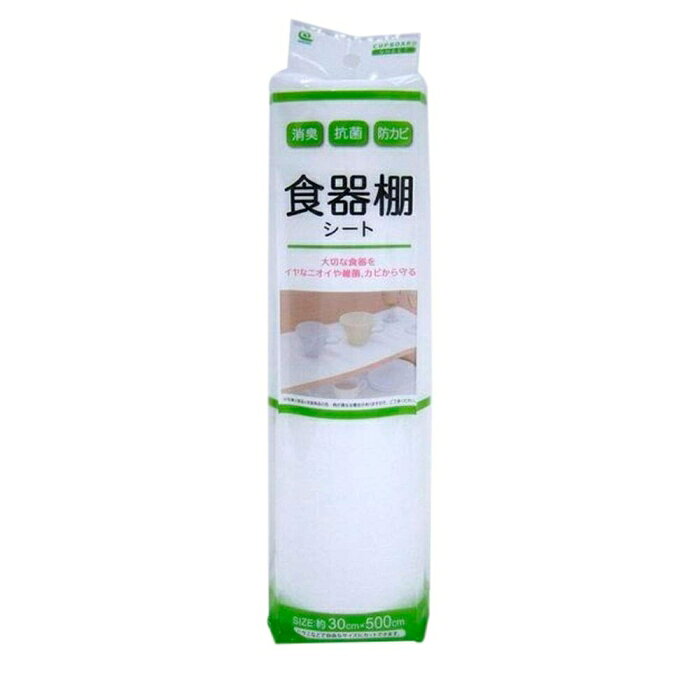 &nbsp;メーカー&nbsp;ワイズ&nbsp;商品カテゴリ&nbsp;キッチン収納＞食器棚シート&nbsp;発送目安&nbsp;2日〜3日以内に発送予定（土日祝除）&nbsp;お支払方法&nbsp;銀行振込・クレジットカード&nbsp;...