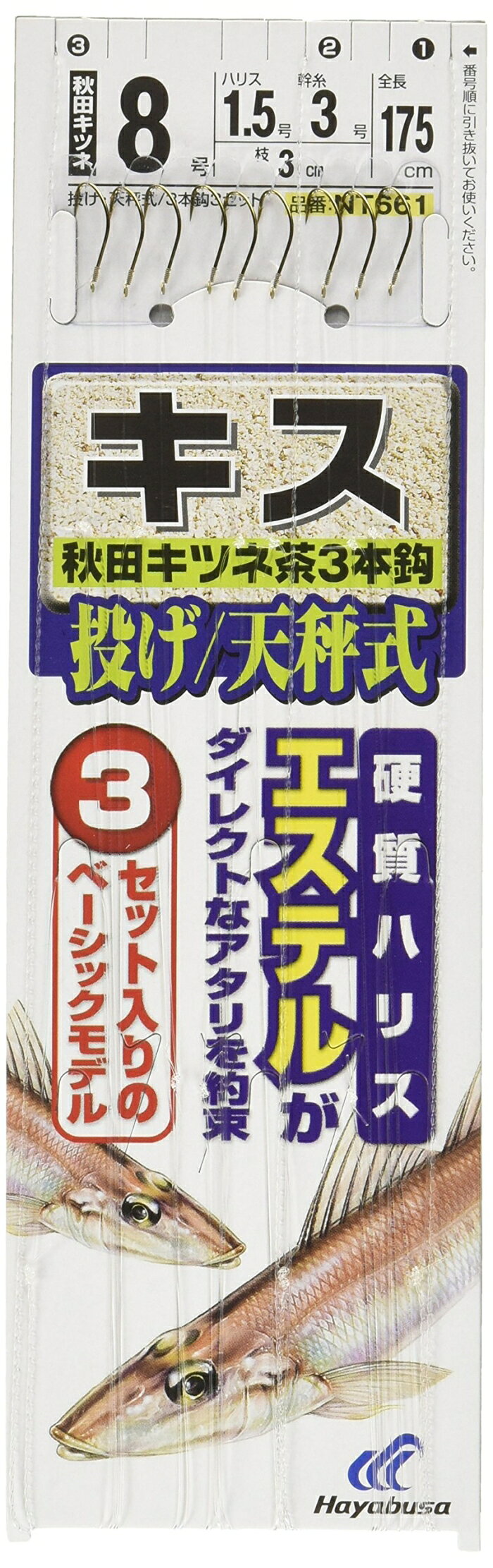 &nbsp;メーカー&nbsp;ハヤブサ(Hayabusa)&nbsp;商品カテゴリ&nbsp;仕掛け＞フック・針&nbsp;発送目安&nbsp;1週間以内に発送予定&nbsp;お支払方法&nbsp;銀行振込・クレジットカード&nbsp;送...