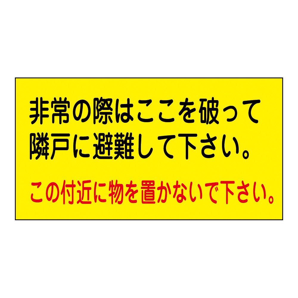 &nbsp;メーカー&nbsp;日本緑十字社&nbsp;商品カテゴリ&nbsp;ラベル・インデックスディバイダー・スタンプ＞シール・ステッカー&nbsp;発送目安&nbsp;1日〜2日以内に発送予定（土日祝除）&nbsp;お支払方法&nbs...