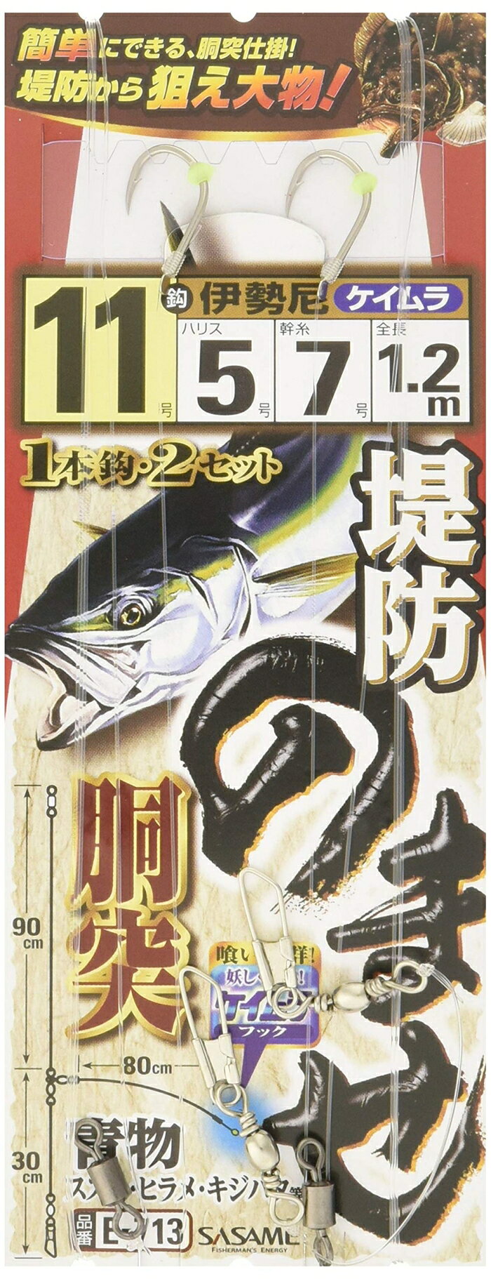 &nbsp;メーカー&nbsp;ささめ針(SASAME)&nbsp;商品カテゴリ&nbsp;仕掛け＞フック・針&nbsp;発送目安&nbsp;3日〜4日以内に発送予定（土日祝除）&nbsp;お支払方法&nbsp;銀行振込・クレジットカード&...