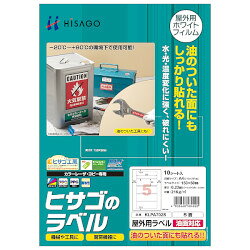 &nbsp;メーカー&nbsp;ヒサゴ&nbsp;商品カテゴリ&nbsp;コピー・印刷用紙＞ラベル用紙&nbsp;発送目安&nbsp;1日〜2日以内に発送予定（土日祝除）&nbsp;お支払方法&nbsp;銀行振込・クレジットカード&nbsp...