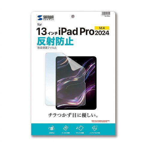 &nbsp;メーカー&nbsp;SANWASUPPLY サンワサプライ&nbsp;商品カテゴリ&nbsp;タブレットアクセサリ＞タブレット用保護フィルム&nbsp;発送目安&nbsp;3日〜4日以内に発送予定（土日祝除）&nbsp;お支払方...
