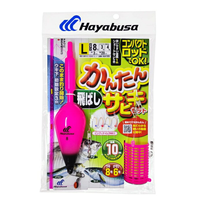 &nbsp;メーカー&nbsp;ハヤブサ(Hayabusa)&nbsp;商品カテゴリ&nbsp;仕掛け＞完成仕掛け&nbsp;発送目安&nbsp;1週間以内に発送予定&nbsp;お支払方法&nbsp;銀行振込・クレジットカード&nbsp;送...