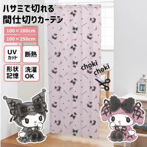 &nbsp;メーカー&nbsp;バード&nbsp;商品カテゴリ&nbsp;カーテン＞カーテン&nbsp;発送目安&nbsp;2日〜3日以内に発送予定（土日祝除）&nbsp;お支払方法&nbsp;銀行振込・クレジットカード&nbsp;送料&n...