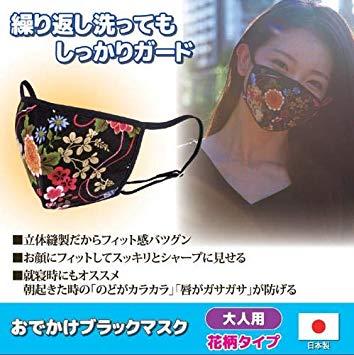 &nbsp;メーカー&nbsp;エスアンドエム&nbsp;商品カテゴリ&nbsp;ヘルスケア＞布マスク・アクセサリ&nbsp;発送目安&nbsp;1週間以内に発送予定&nbsp;お支払方法&nbsp;銀行振込・クレジットカード&nbsp;送...