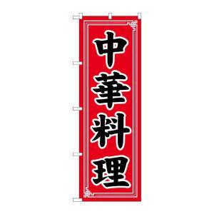 &nbsp;メーカー&nbsp;NOBORIYA のぼり屋&nbsp;商品カテゴリ&nbsp;POP・のぼり＞のぼり旗用品&nbsp;発送目安&nbsp;3日〜4日以内に発送予定（土日祝除）&nbsp;お支払方法&nbsp;銀行振込・クレジ...