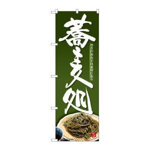 &nbsp;メーカー&nbsp;NOBORIYA のぼり屋&nbsp;商品カテゴリ&nbsp;POP・のぼり＞のぼり旗用品&nbsp;発送目安&nbsp;3日〜4日以内に発送予定（土日祝除）&nbsp;お支払方法&nbsp;銀行振込・クレジ...