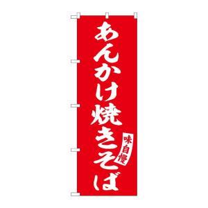 &nbsp;メーカー&nbsp;NOBORIYA のぼり屋&nbsp;商品カテゴリ&nbsp;POP・のぼり＞のぼり旗用品&nbsp;発送目安&nbsp;3日〜4日以内に発送予定（土日祝除）&nbsp;お支払方法&nbsp;銀行振込・クレジ...