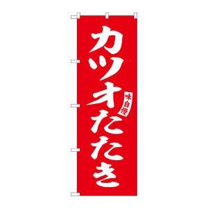 &nbsp;メーカー&nbsp;NOBORIYA のぼり屋&nbsp;商品カテゴリ&nbsp;POP・のぼり＞のぼり旗用品&nbsp;発送目安&nbsp;3日〜4日以内に発送予定（土日祝除）&nbsp;お支払方法&nbsp;銀行振込・クレジ...