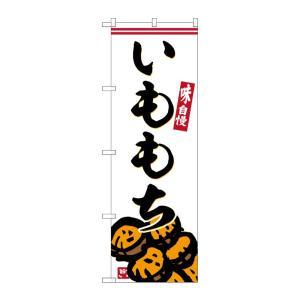 &nbsp;メーカー&nbsp;NOBORIYA のぼり屋&nbsp;商品カテゴリ&nbsp;POP・のぼり＞のぼり旗用品&nbsp;発送目安&nbsp;3日〜4日以内に発送予定（土日祝除）&nbsp;お支払方法&nbsp;銀行振込・クレジ...