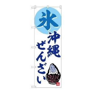 &nbsp;メーカー&nbsp;NOBORIYA のぼり屋&nbsp;商品カテゴリ&nbsp;POP・のぼり＞のぼり旗用品&nbsp;発送目安&nbsp;3日〜4日以内に発送予定（土日祝除）&nbsp;お支払方法&nbsp;銀行振込・クレジ...