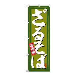 &nbsp;メーカー&nbsp;NOBORIYA のぼり屋&nbsp;商品カテゴリ&nbsp;POP・のぼり＞のぼり旗用品&nbsp;発送目安&nbsp;3日〜4日以内に発送予定（土日祝除）&nbsp;お支払方法&nbsp;銀行振込・クレジ...