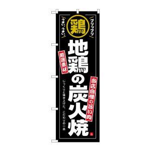 &nbsp;メーカー&nbsp;NOBORIYA のぼり屋&nbsp;商品カテゴリ&nbsp;POP・のぼり＞のぼり旗用品&nbsp;発送目安&nbsp;3日〜4日以内に発送予定（土日祝除）&nbsp;お支払方法&nbsp;銀行振込・クレジ...