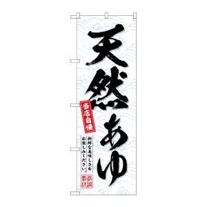 &nbsp;メーカー&nbsp;NOBORIYA のぼり屋&nbsp;商品カテゴリ&nbsp;POP・のぼり＞のぼり旗用品&nbsp;発送目安&nbsp;3日〜4日以内に発送予定（土日祝除）&nbsp;お支払方法&nbsp;銀行振込・クレジ...