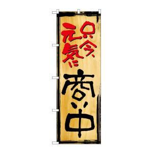 &nbsp;メーカー&nbsp;NOBORIYA のぼり屋&nbsp;商品カテゴリ&nbsp;POP・のぼり＞のぼり旗用品&nbsp;発送目安&nbsp;3日〜4日以内に発送予定（土日祝除）&nbsp;お支払方法&nbsp;銀行振込・クレジ...