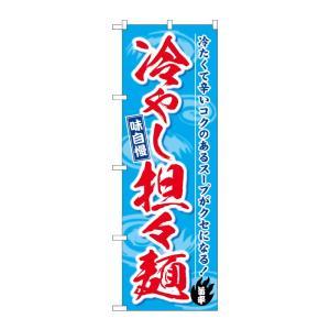 &nbsp;メーカー&nbsp;NOBORIYA のぼり屋&nbsp;商品カテゴリ&nbsp;POP・のぼり＞のぼり旗用品&nbsp;発送目安&nbsp;3日〜4日以内に発送予定（土日祝除）&nbsp;お支払方法&nbsp;銀行振込・クレジ...