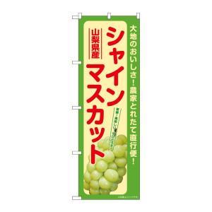 &nbsp;メーカー&nbsp;NOBORIYA のぼり屋&nbsp;商品カテゴリ&nbsp;POP・のぼり＞のぼり旗用品&nbsp;発送目安&nbsp;3日〜4日以内に発送予定（土日祝除）&nbsp;お支払方法&nbsp;銀行振込・クレジ...