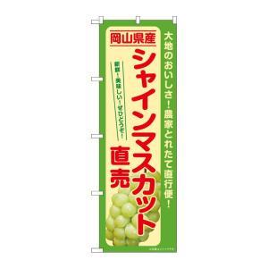 &nbsp;メーカー&nbsp;NOBORIYA のぼり屋&nbsp;商品カテゴリ&nbsp;POP・のぼり＞のぼり旗用品&nbsp;発送目安&nbsp;3日〜4日以内に発送予定（土日祝除）&nbsp;お支払方法&nbsp;銀行振込・クレジ...