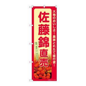 &nbsp;メーカー&nbsp;NOBORIYA のぼり屋&nbsp;商品カテゴリ&nbsp;POP・のぼり＞のぼり旗用品&nbsp;発送目安&nbsp;3日〜4日以内に発送予定（土日祝除）&nbsp;お支払方法&nbsp;銀行振込・クレジ...