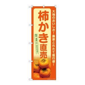 &nbsp;メーカー&nbsp;NOBORIYA のぼり屋&nbsp;商品カテゴリ&nbsp;POP・のぼり＞のぼり旗用品&nbsp;発送目安&nbsp;3日〜4日以内に発送予定（土日祝除）&nbsp;お支払方法&nbsp;銀行振込・クレジ...