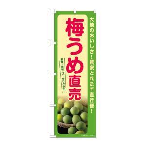 &nbsp;メーカー&nbsp;NOBORIYA のぼり屋&nbsp;商品カテゴリ&nbsp;POP・のぼり＞のぼり旗用品&nbsp;発送目安&nbsp;3日〜4日以内に発送予定（土日祝除）&nbsp;お支払方法&nbsp;銀行振込・クレジ...