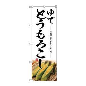 &nbsp;メーカー&nbsp;NOBORIYA のぼり屋&nbsp;商品カテゴリ&nbsp;POP・のぼり＞のぼり旗用品&nbsp;発送目安&nbsp;3日〜4日以内に発送予定（土日祝除）&nbsp;お支払方法&nbsp;銀行振込・クレジ...