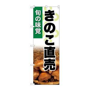 &nbsp;メーカー&nbsp;NOBORIYA のぼり屋&nbsp;商品カテゴリ&nbsp;POP・のぼり＞のぼり旗用品&nbsp;発送目安&nbsp;3日〜4日以内に発送予定（土日祝除）&nbsp;お支払方法&nbsp;銀行振込・クレジ...