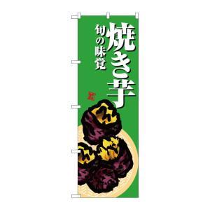 &nbsp;メーカー&nbsp;NOBORIYA のぼり屋&nbsp;商品カテゴリ&nbsp;POP・のぼり＞のぼり旗用品&nbsp;発送目安&nbsp;3日〜4日以内に発送予定（土日祝除）&nbsp;お支払方法&nbsp;銀行振込・クレジ...