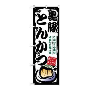 &nbsp;メーカー&nbsp;NOBORIYA のぼり屋&nbsp;商品カテゴリ&nbsp;POP・のぼり＞のぼり旗用品&nbsp;発送目安&nbsp;3日〜4日以内に発送予定（土日祝除）&nbsp;お支払方法&nbsp;銀行振込・クレジ...